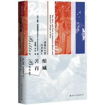 苦酿百威 啤酒的百年风云