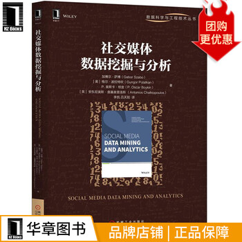 【正版特价】社交媒体数据挖掘与分析 计算机与互联网 233055