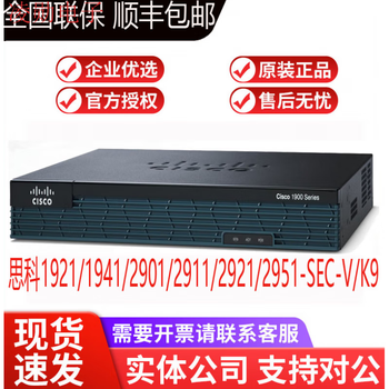 椁俊si科1921/1941/2901/2911/2921/2951-SEC-V/K9有线千兆路由器 CISCO2951-SEC/K9【图片 ...
