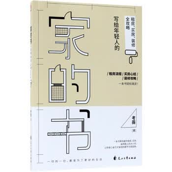 家的书考薇 著 