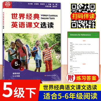 世界经典英语课文选读 5级下 小学五六年级精选课文 提升语言应用能力