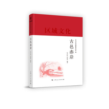 古邑赤岸