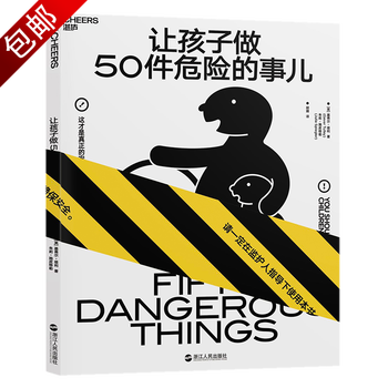 家庭亲子教育养育法书籍 贾杜晶著你就是孩子最好的玩具培养孩子的社会情商陪伴孩子暴脾气小孩教养执拗易怒孩子的新方法育儿书籍 （定价69.9）