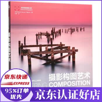摄影构图艺术/世界**摄影大师