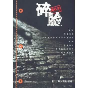 碎脸【正版图书】