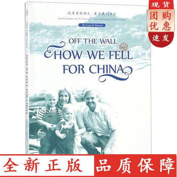 rt 我不见外(老潘的中国来信)(英文版)