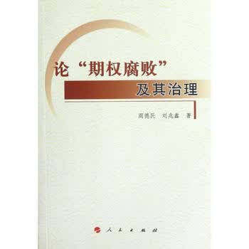 论