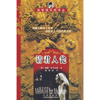 请君入瓮(英汉对照)【正版图书】