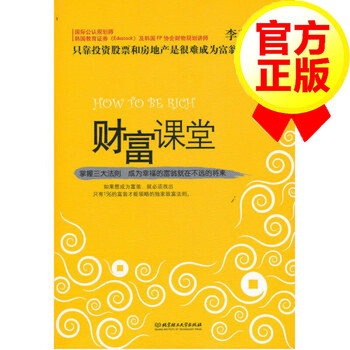 财富课堂