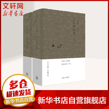木心全集 文学回忆录(上下册)作品集 讲稿系列
