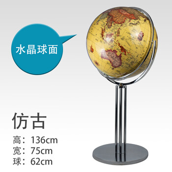 吉祥源  1米立体水晶地球仪摆件特大号42CM学生用地理高清教学版地球仪落地客厅办公室装饰商务礼品工 62CM仿古政区水晶地球仪