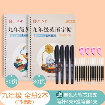 七八九年级字帖英语上册下册同步人教版衡水体英文衡水中学789年级初中生凹槽练字帖本课课练初一中学生字 九年级英语字帖全套2本