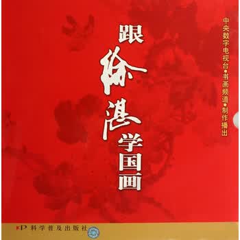 跟徐湛学国画