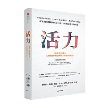 活力9787521721737
