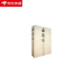 西游记 (明)吴承恩 9787020051564