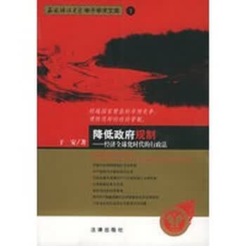 降低规制