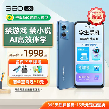 360 OS旗舰店 - 京东