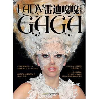 Lady Gaga:雷迪嘎嘎【正版图书】
