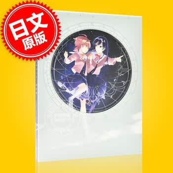 进口日文 终将成为你画集 やがて君になる画集 アストロラーベ