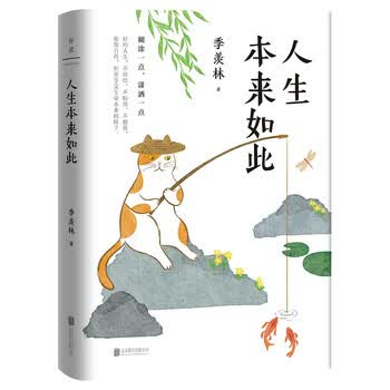 [正版图书]人生本来如此