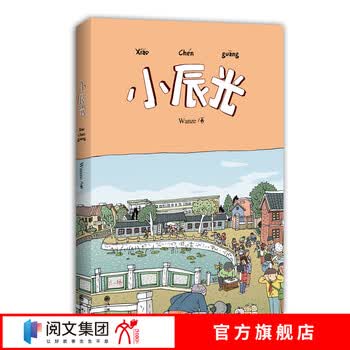 小辰光