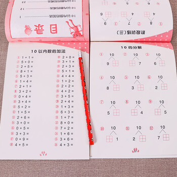 推荐阅读 10以内加减法天天练 全套2册十以内的练习册儿童数学数字分解与组成幼儿加法减法神器口算题卡