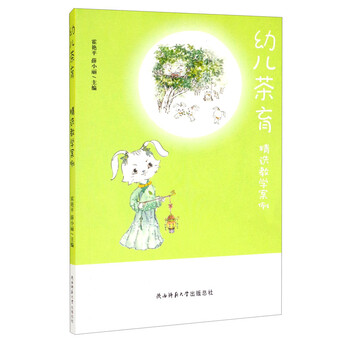 幼儿茶育·精选教学案例