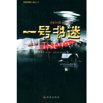 一号书迷【正版图书】