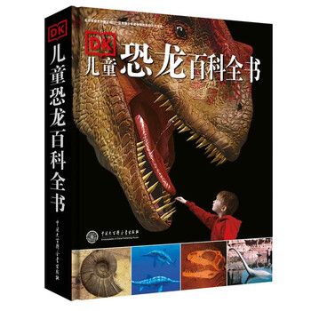 DK儿童恐龙百科全书（2021年全新印刷）(中国环境标志产品 绿色印刷)