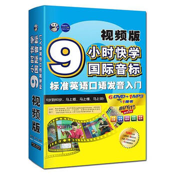9小时快学国际音标标准英语口语发音入门视频版 耿小辉,昂秀外语教学研究组,WarrenHarris(