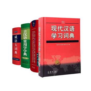 现汉牛高9古汉（商务国际）成语大（单色） 图书