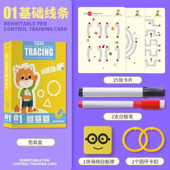 时光学幼儿控笔训练卡字帖幼儿园儿童早教点阵运笔趣味练习卡专注 【基础线条—盒装】 带2支白板笔+1个白板擦+2个