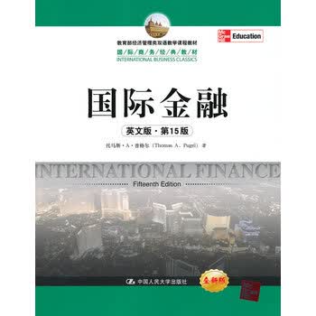 国际金融(英文版 5版)