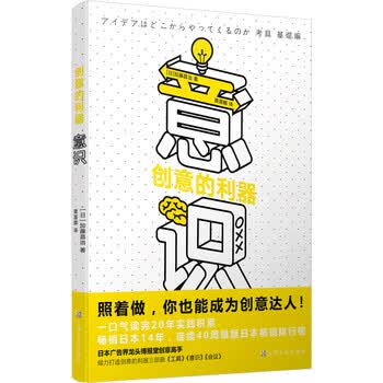创意的利器：意识