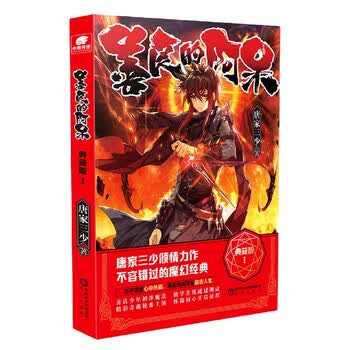 善良的阿呆(典藏版1)