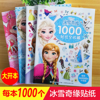 冰雪奇缘贴纸书幼儿童贴贴纸宝宝0-3-56岁爱莎公主换装卡通粘贴画 亮闪闪创意贴手工书-芭比【收藏加购送双面胶】