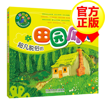 凡脱俗的田园风光