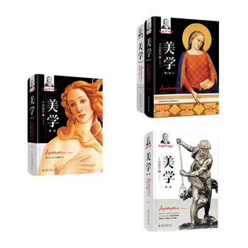美学(套装三卷)
