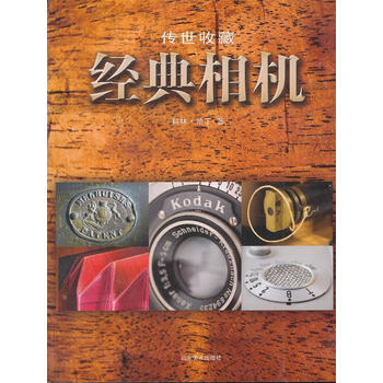 传世收藏—经典相机【保证正版】