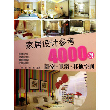 正版图书 家居设计参考4000例：卧室 卫浴 其他空间 李彤编,陶琳编 辽宁科学技术出版社 9787