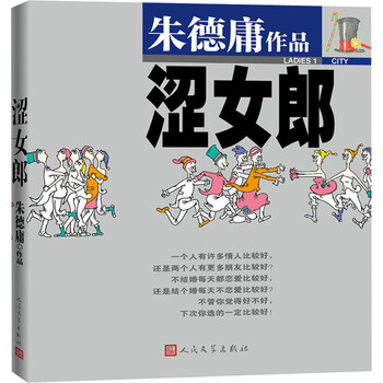 涩女郎 图书