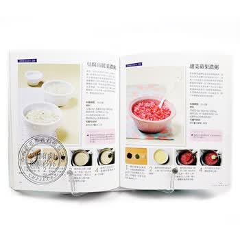 港台原版 嬰兒副食品：新手媽媽必學205道副食品食譜 橘子出版