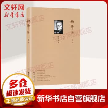 杨绛传