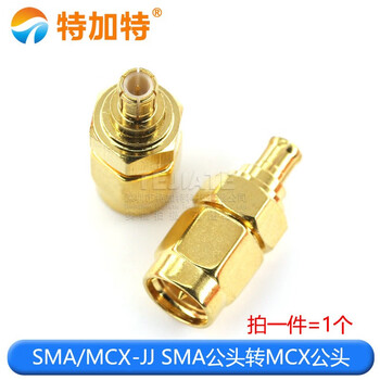 射频同轴SMA转TNC BNC MCX MMCX SMB F英制JJ KK JK KJ公母转接头 SMA/MCX-JJ SMA公头转MCX公头【图片 价格 品牌 报价】-京东