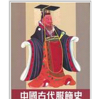 现货【外图台版】中国古代服饰史 / 周锡保 南天