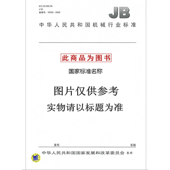 JB/T 84-2015	对焊环板式松套钢制管法兰