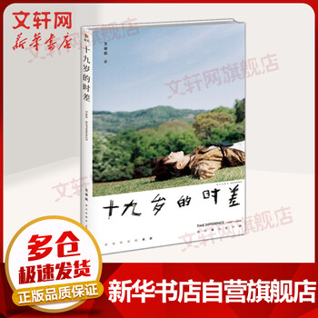 十九岁的时差 王俊凯的书写真 tfboys