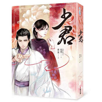 预售 芃羽 少君 春光