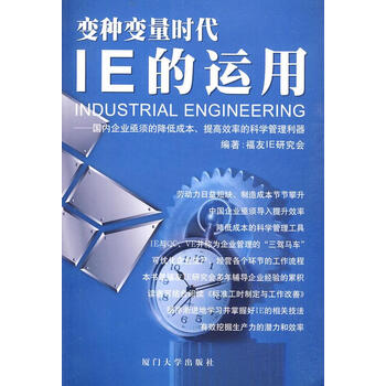 变种变量时代IE的运用
