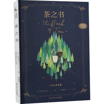 茶之书 图书